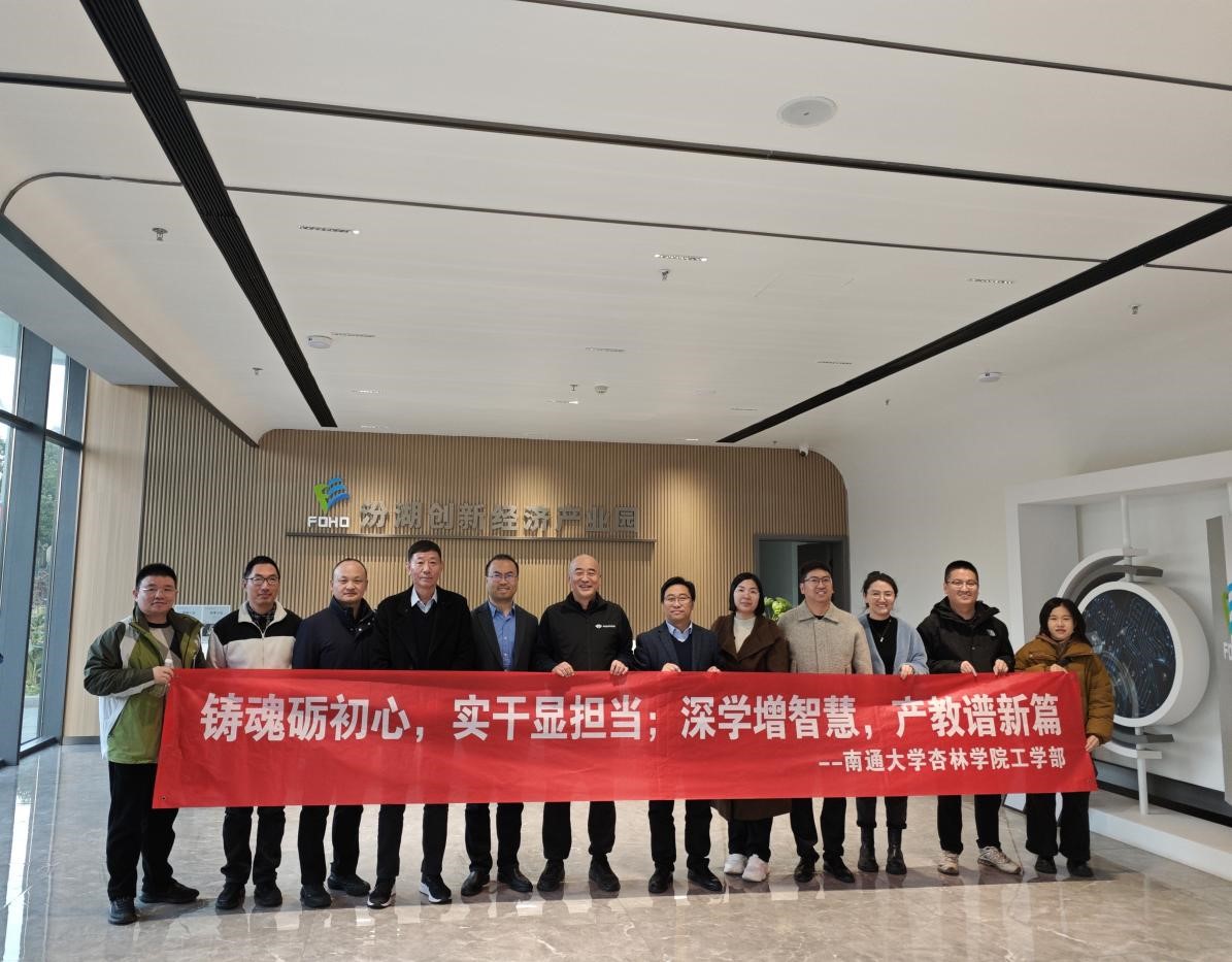 我院领导赴苏州企业开展“访企拓岗促就业”活动